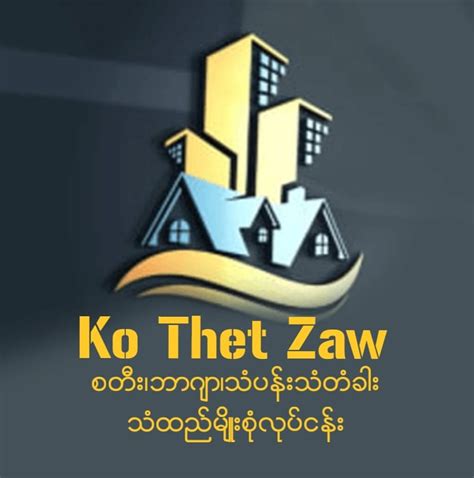 ကိုသက္ေဇာ္ သံပန္း၊သံတံခါး၊ဘာဂ်ာတံခါး၊စတီး၊ၿခံဝင္းတံခါး၊ဆန္းရွိတ္လုပ္ငန္း