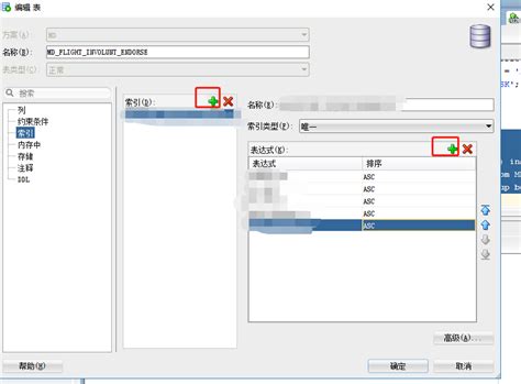 Oracle创建索引查询索引 愿无违 博客园
