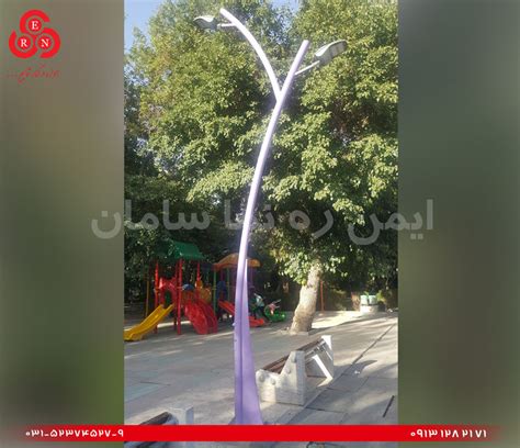 پایه چراغ پارکی پایه روشنایی پارکی ایمن ره نما سامان