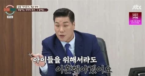 “둘 다 그만” 자녀들 애원에도 욕설·폭력 부부싸움 서장훈 “나이를 어디로 먹었냐”