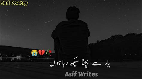 Yar 💔😭 Sad Poetry Sad Urdu Ghazal Status Urdu Shayari 🔗