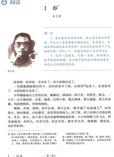 【新华书店】7七年级上册语文书七上语文课本人教版 7上语文初一1上册上学期课本教材教科书语文七年级上册语文书人民教育出版社 虎窝淘