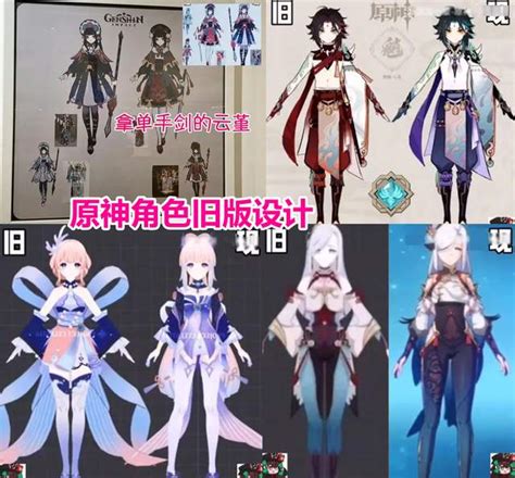 原神角色废案首爆少年一斗成女草神可莉的园服套装可爱爆了 哔哩哔哩