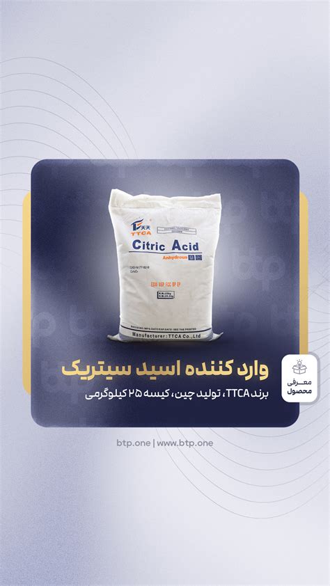 ‎تامین کننده مواد اولیه شیمیایی‎ Btp One • Instagram Photos And Videos