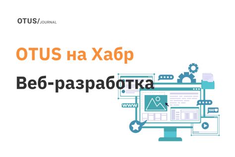 Чистая архитектура в Python разработке OTUS