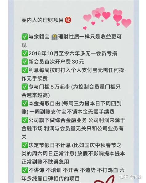 秘理财是骗局吗？能不能做，靠谱吗？开始多久了？已经在顶级预警，门槛升高，本金即将打水漂 知乎