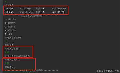 java 学生管理系统[初阶] java学生管理系统 csdn博客