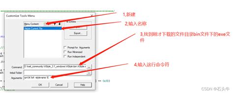 keil格式化代码方法 keil怎么格式化代码 csdn博客