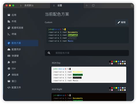 推荐一款终端工具：tabby Mharvay 博客园