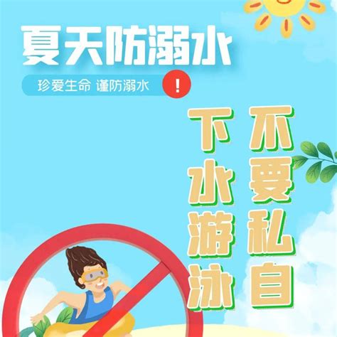 警惕！29名孩子溺亡、失联！暑期安全再敲警钟！男孩落水少年儿童