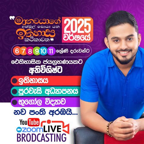 Gorky එක්ක History ගෝඨා කසාදයකින් රට ඇල්ලු හැටි කාවන්තිස්ස විහාර