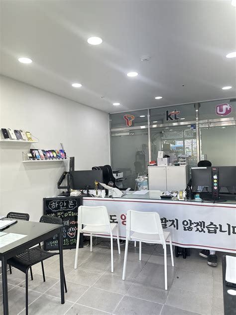 부산 휴대폰 성지 무탈하게 아이폰 교체