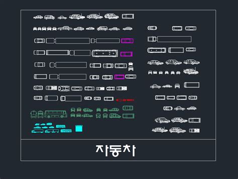 자동차모음 Library Magnicad Cad Block Free Download