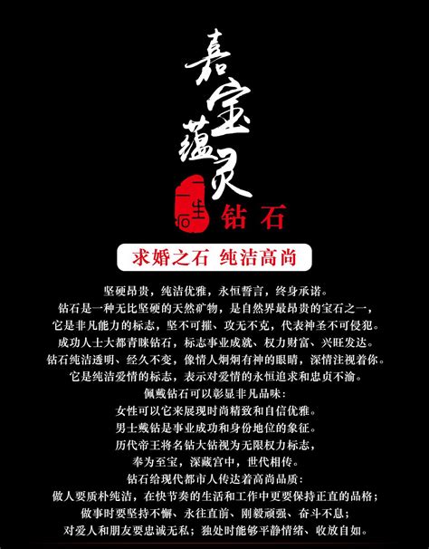 珠宝文化钻石 求婚之石 纯洁高尚 知乎