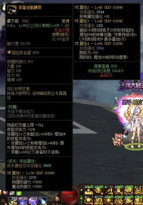 自定义腰带求助沃特碧们的colgdnf地下城与勇士 Colg玩家社区