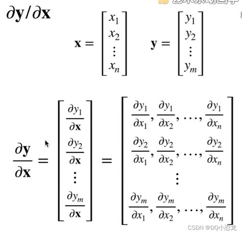 矩阵计算 导数 Csdn博客