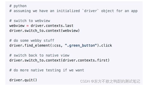 移动端自动化测试实战 Csdn博客