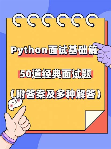 大一python上机题库及答案大一python选择题及答案 Csdn博客 大一python上机题库及答案大一python选择题及答案 Csdn博客