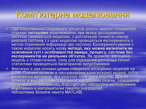 Інформаційні технології в соціології презентация онлайн