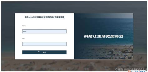 基于springbootvue的java的社交媒体分析系统的设计与实现基于java的社交网络数据分析与可视化 Csdn博客