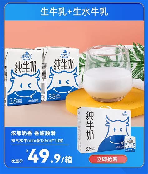 神气水牛京东自营旗舰店 京东