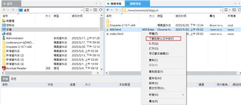Xftp使用教程:轻松管理服务器文件的高效工具 — 腾腾博客 Xftp使用教程:轻松管理服务器文件的高效工具 — 腾腾博客