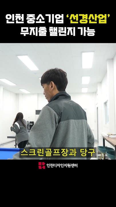식사와 커피 취미생활까지 무지출 챌린지가 가능한 회사 인천선경산업 아름다운공장 서운산단 Youtube