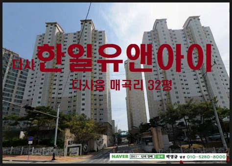 달성군아파트경매다사읍 다사한일유앤아이 아파트 네이버 블로그