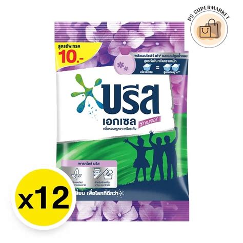 บรีส เอกเซล คอมฟอร์ท ผงซักฟอกสูตรเข้มข้น สีม่วง 75 ก X 12 Shopee Thailand