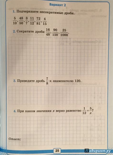 6 Класс Математика Учебник Виленкина - medicinedannie