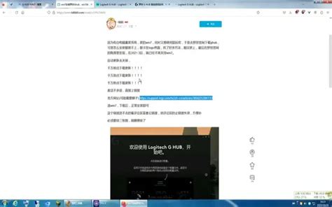 罗技g903鼠标配对教程（不使用onboard Memory Manager） 知乎