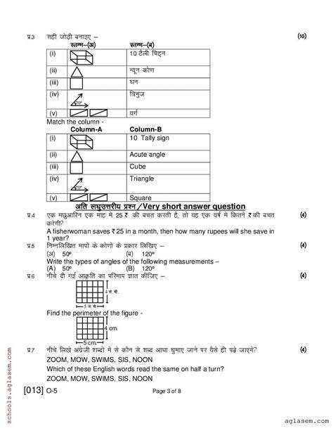Mpsos Class 5 Maths Question Paper Pdf Aglasem