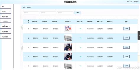 基于nodejsvue作业查重系统开题程序论文 计算机毕业设计vue Nodejs查重系统 Csdn博客
