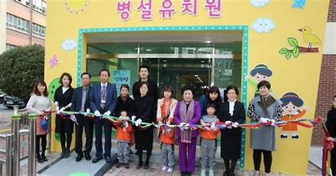 부산중구 광일초등학교 병설유치원 개원식 가져