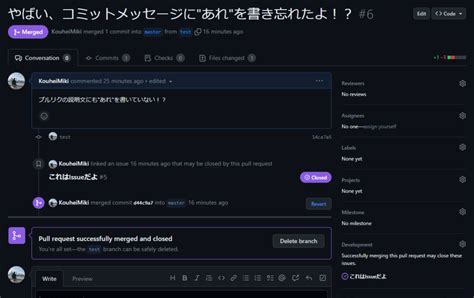 【github】pull Requestをマージさせるときにissueも同時にクローズさせるには？｜todays Coding