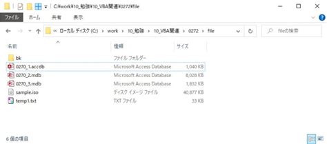 【excelvba】フォルダにある全accessデータベースファイルのvbaのソースコードを全てexcelのシートに出力するには Tech Vb