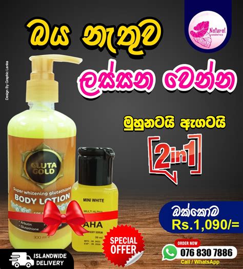 Graphic Lanka ඔබට අවශ්‍ය සියලුම Graphic වැඩ එකම තැනකින් Facebook