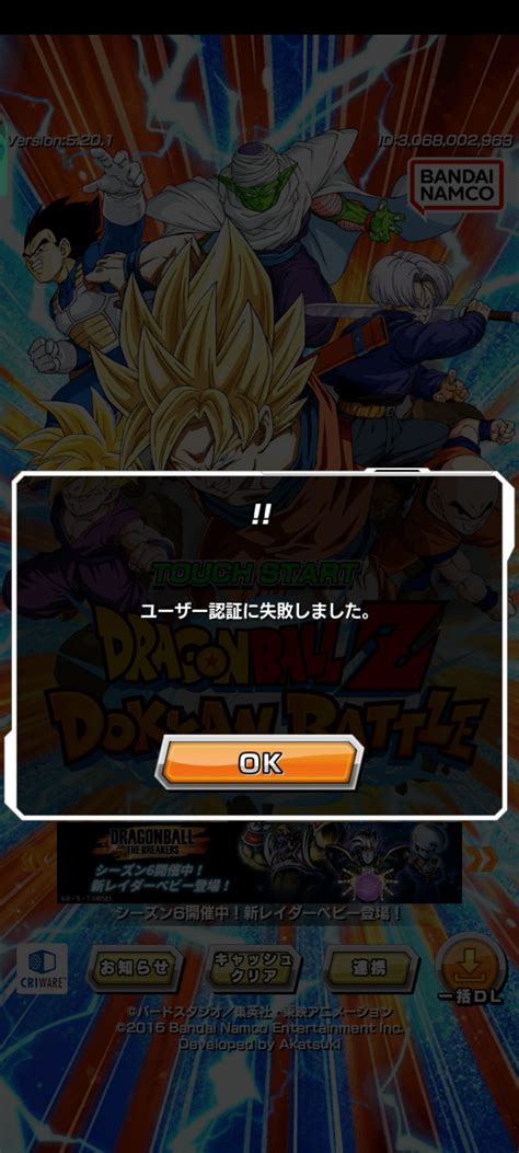 How To Fix User Authentication Failed Rdbzdokkanbattle