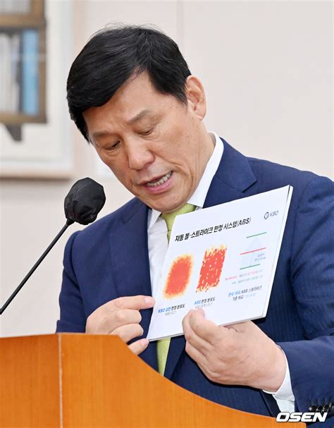 사진 허구연 총재 자동 볼 스트라이크 판정 시스템 설명