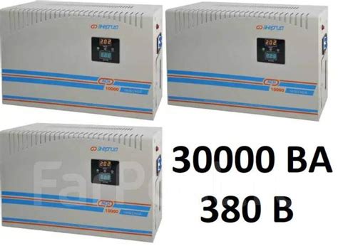 Стабилизатор напряжения Энергия АСН 30000 (навесной) трехфазный 380 в ...