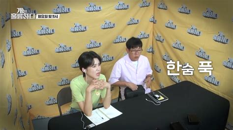 방송 녹화 중 ‘반려견 사망했다는 전화 받은 이경규 반응 포스트쉐어