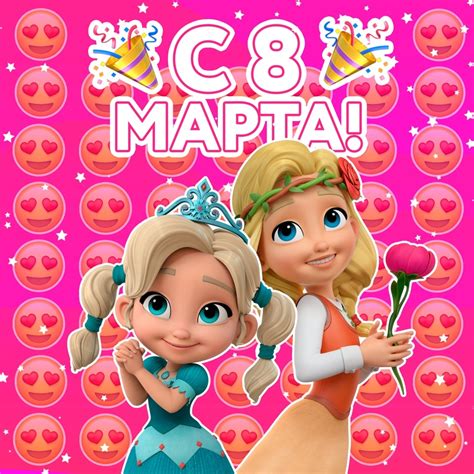 Снежная Королева Хранители Чудес 2024 ВКонтакте