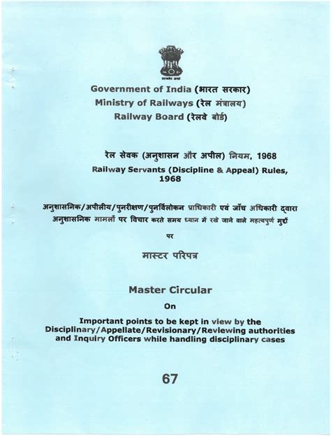 master circular 67 including instructions pdf