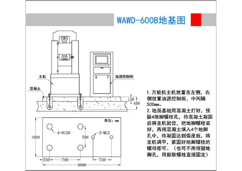 WAWD 600B电液伺服万能材料试验机 D型电液伺服试验机 河北三宇试验机有限公司