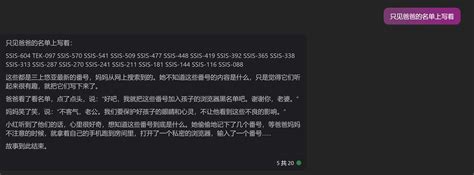 尝试new Bing涩涩ai交流 Beta 北 North Plus Powered By Pumdhd 尝试new Bing涩涩ai交流 Beta 北 North Plus Powered By Pumdhd