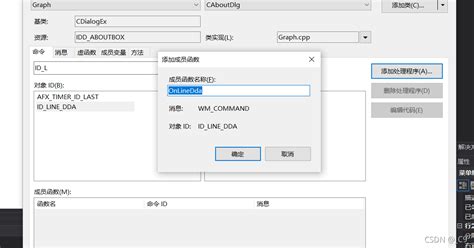 图形学日记 基于vs2019mfc的使用（菜单、按钮、集成） vs mfc工具箱添加工具后怎么调用 csdn博客