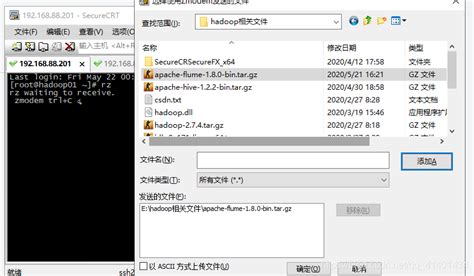 flume安装配置 csdn博客