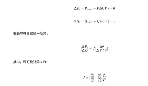 【电力系统潮流】5节点系统潮流计算 牛拉法和pq分解法（matlab代代码实现） Csdn博客