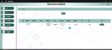 2026毕设springbootvue高校毕业生实习管理系统论文程序 Csdn博客