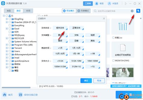 失易得数据恢复电脑版下载 失易得数据恢复软件v731 官方版 单机100网 失易得数据恢复电脑版下载 失易得数据恢复软件v731 官方版 单机100网